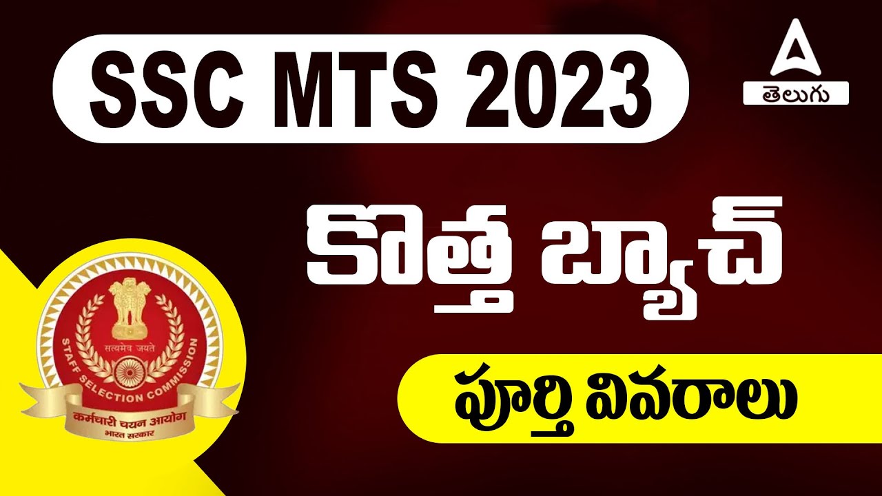 SSC MTS New Batch | Full Details | ADDA247 Telugu - YouTube