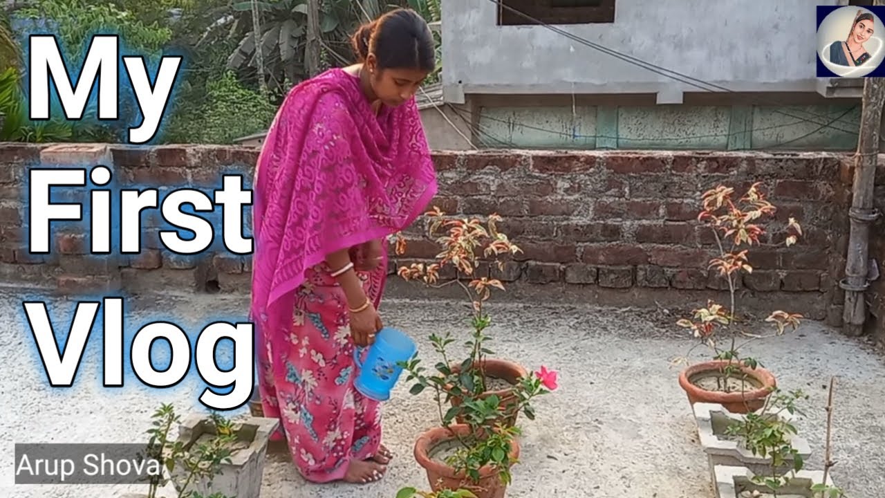 My First Vlog ️ /amar first vlog video ️ / my first video on youtube / arup shova vlogs - YouTube