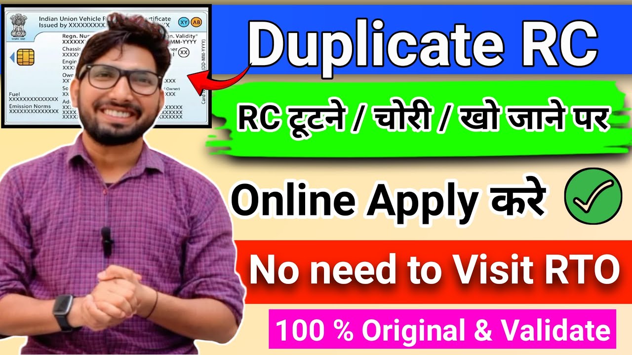 Duplicate RC Online Apply / RC खो गई है तो दुबारा कैसे निकाले / How to ...