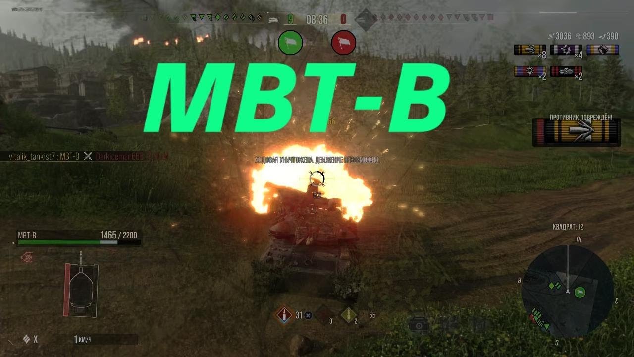 World of Tanks, MBT-B. Premium American Heavy Tank. - YouTube