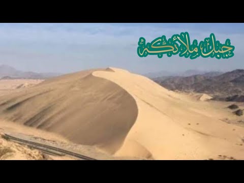 Short clip Jabal e Malaika|badar ka Rasta|جبل ملائکہ|Allama Qari Usman ...