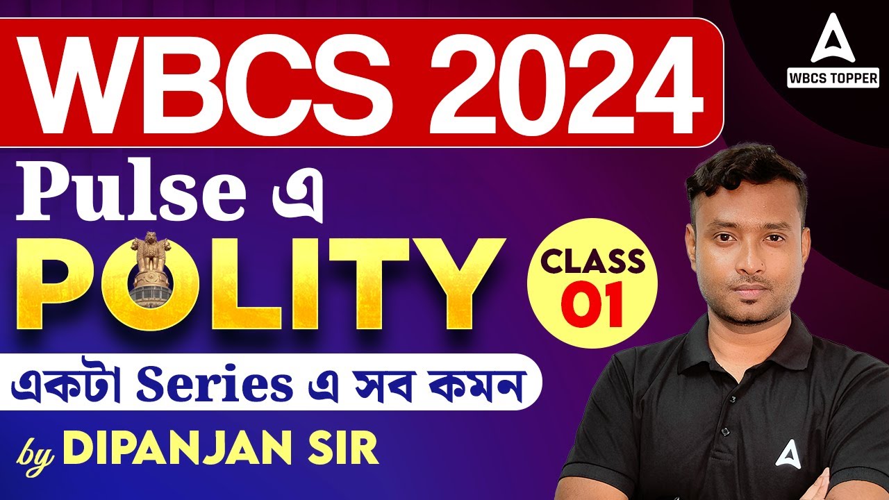 WBCS Preparation 2024 | WBCS Prelims Polity MCQs | WBCS Polity Class by Dipanjan Sir #1 - YouTube