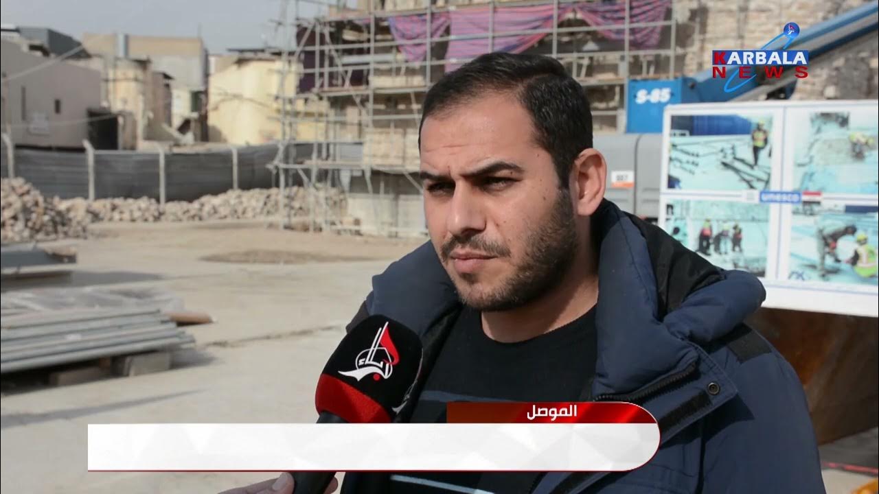 الموصل منظمة اليونسكو تواصل العمل لإعادة إعمار الجامع النوري ومئذنته