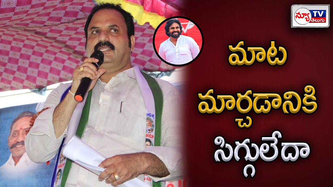 మాట మార్చడానికి సిగ్గులేదా | Katasani Rami Reddy Fires On TDP ...