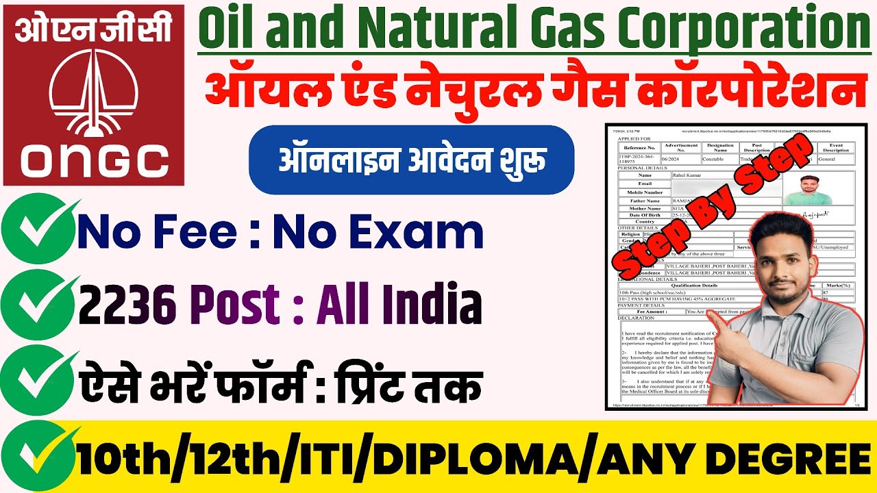 ONGC Apprentice Online Form 2024 Kaise Bhare l How to Fill ONGC ...