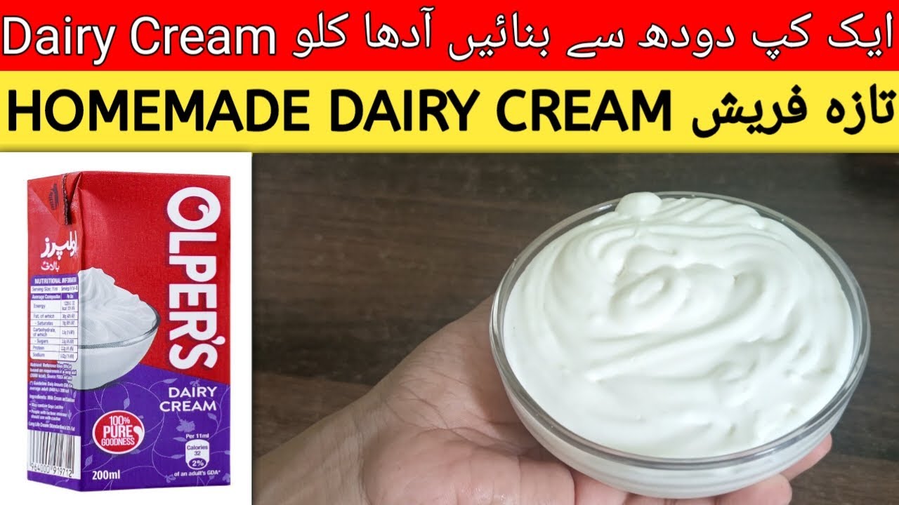 How to make dairy Cream at home || Easy Homemade Dairy Cream ...