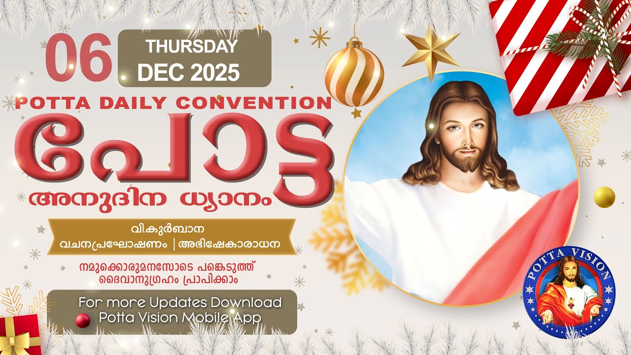 പോട്ട അനുദിന കൺവെൻഷൻ | 06 DEC 2025 🔴 LIVE | Potta Daily Convention ...