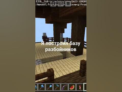 база разбойников🛖🏹 - YouTube