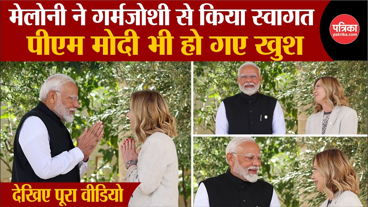G7 Summit 2024: Giorgia Meloni और PM Modi ने फिर जीता दिल | Modi ...