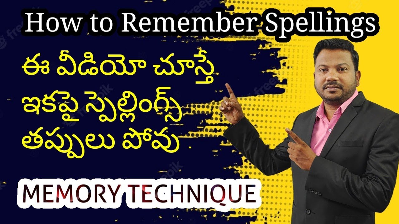 HOW TO REMEMBER SPELLINGS#memorytechnique #spokenenglish - YouTube