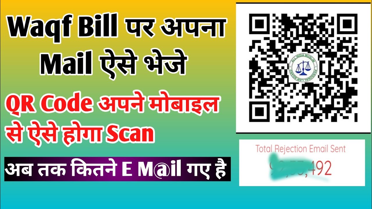 Waqf Board Bill in Parliament Email Kaise Kare|Waqf Board Qr Code Ko ...