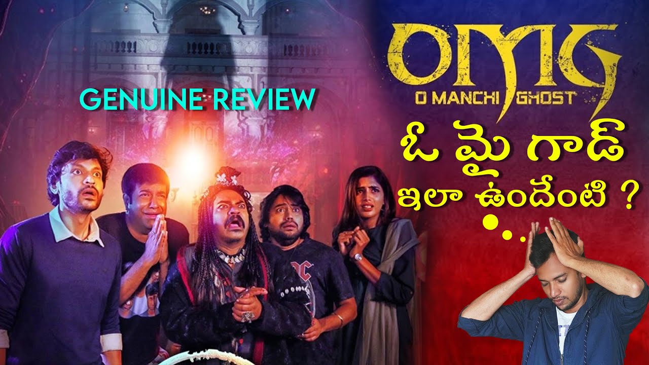 OMG (Oh Manchi Ghost) Telugu Movie Review | Vennela Kishore | Nanditha ...