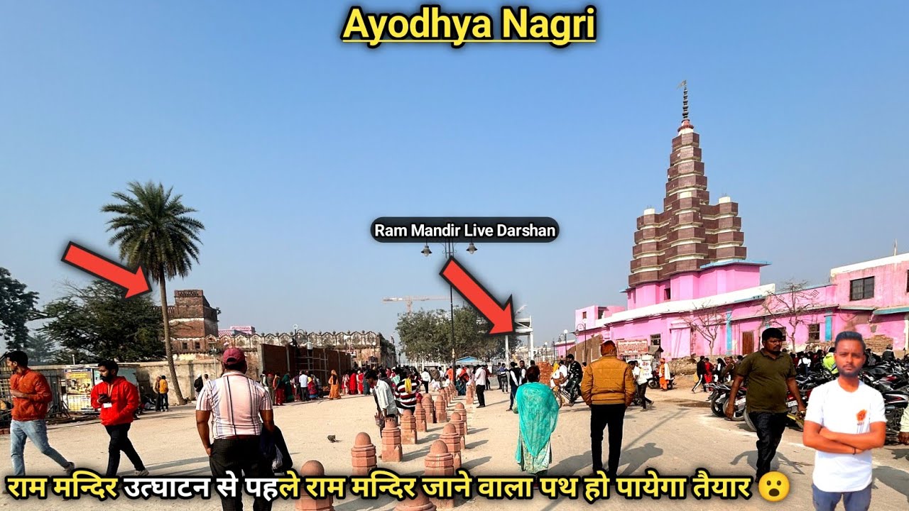 Ayodhya janmabhoomi path/Ayodhya ram mandir marg/ayodhya development project/अयोध्या जन्मभूमि पथ ...