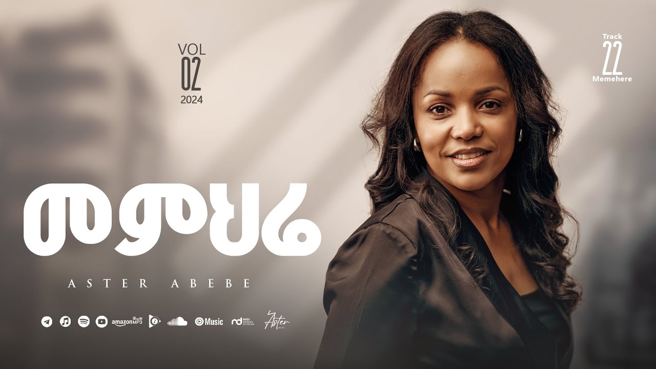 Track 22 Memihire |መምህሬ| Aster Abebe Vol 2 - YouTube