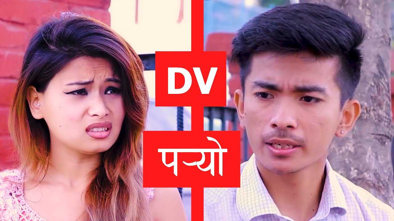 DV पर्‍यो - Jibesh | May 2024 - YouTube