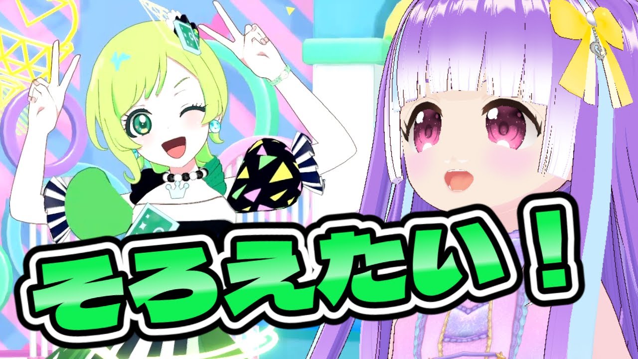 [アイプリバース]ツアー限定のオータムスカイを棚ぼたゲット！ - MOEPP