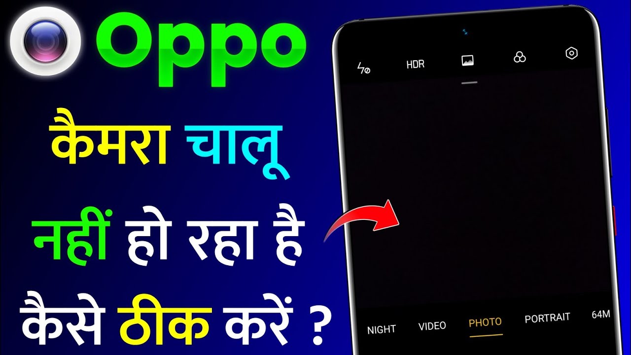 Oppo Camera Chalu Nahi Ho Raha Hai | Oppo Camera Not Working Problem ...