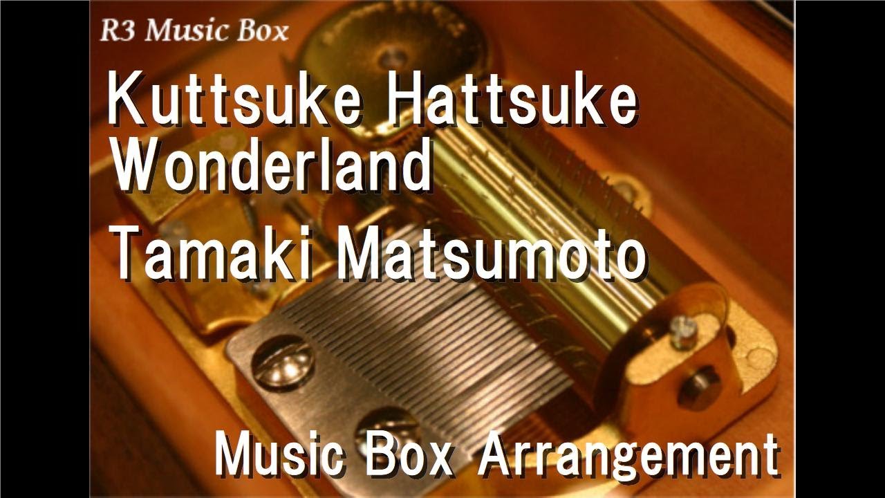 Kuttsuke Hattsuke Wonderland/Tamaki Matsumoto [Music Box] (Anime "Sgt ...