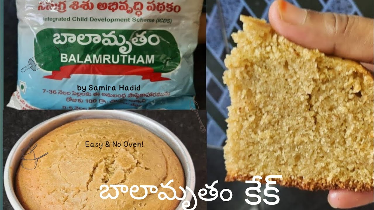 బాలామృతం కేక్| How to make Balamrutam cake|Balamrutam cake| Healthy and ...