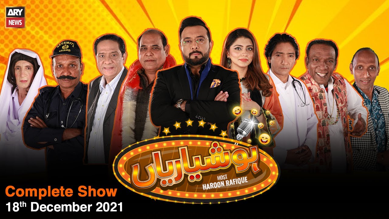 Hoshyarian | Haroon Rafiq | 18th DECEMBER 2021 - YouTube