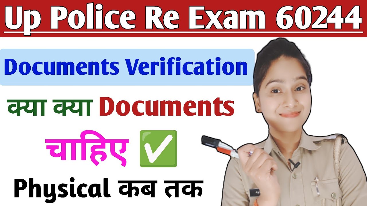 Up Police Document Verification | Up Police Constable DV/PST में कौन ...
