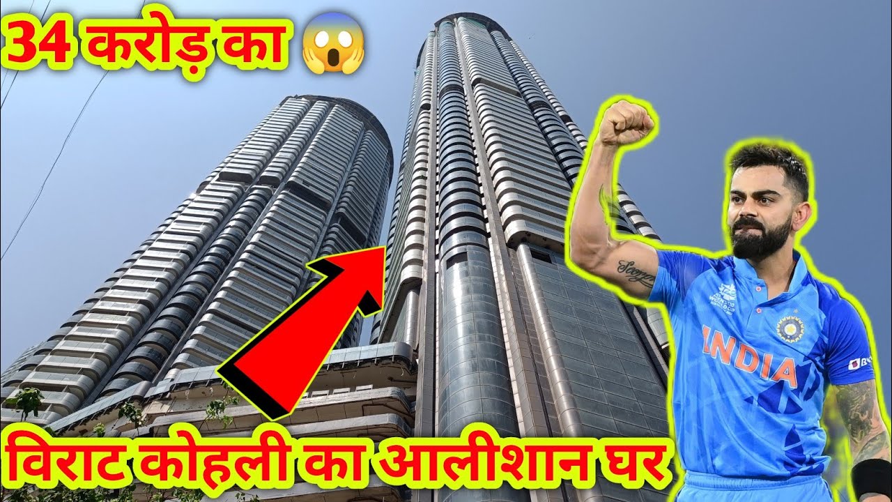 विराट कोहली का घर महल से कम नहीं है😱|Virat Kohli ka ghar kahan hai |Virat Kohli ka ghar warli|# ...
