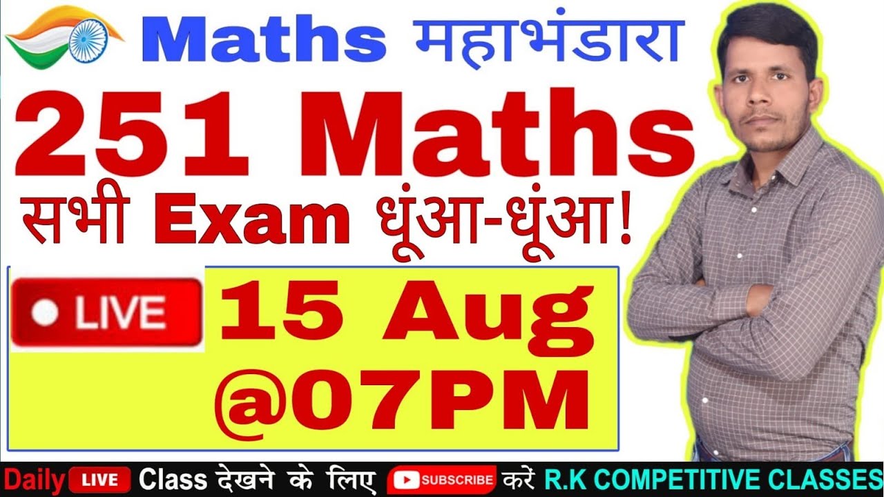 Math bhandara! 251 maths for all competitive exams! Hot trick by RK Sir ...