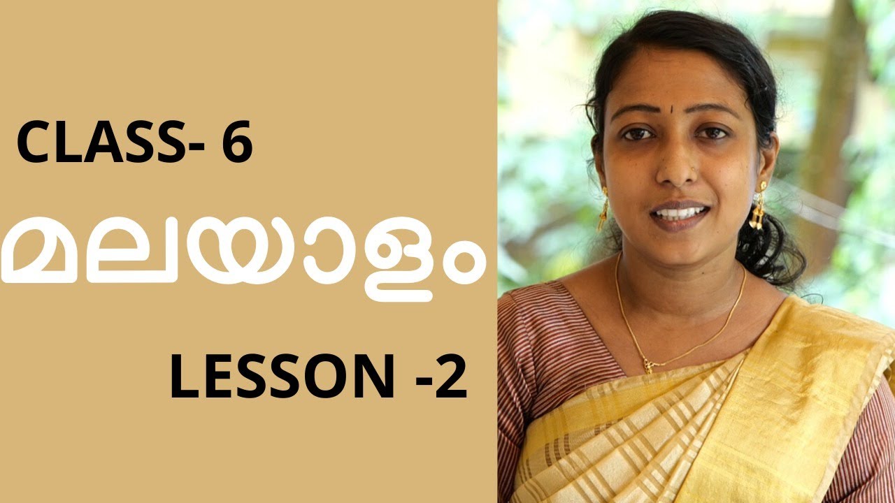Kerala State Syllabus 6th Standard MALAYALAM Lesson 2 YouTube kerala-state-syllabus-6th-standard-malayalam-lesson-2-youtube