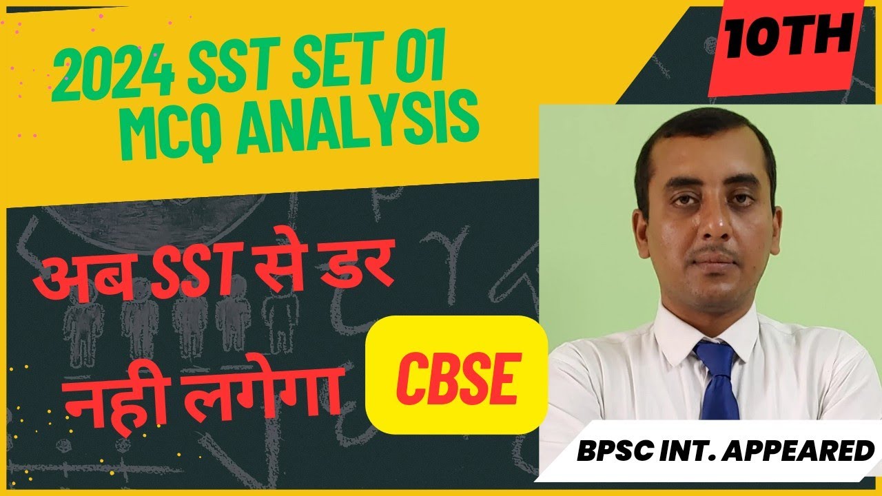 CBSE / 10TH SST PAPER 2024 - 01 ANALYSIS/ MCQ Only - YouTube