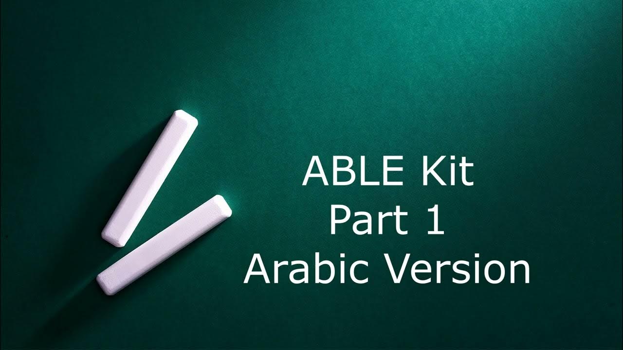 ABLE kit Part 1 Arabic Version - YouTube