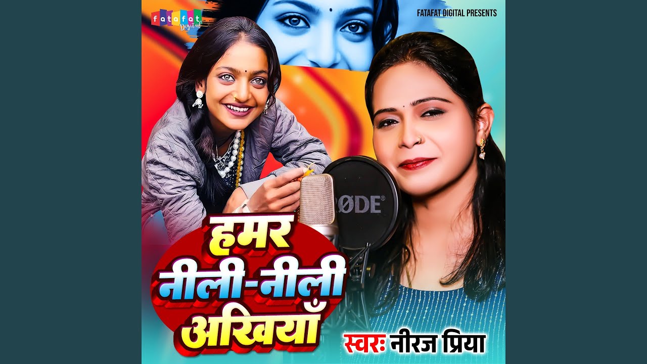 Hamar Neeli Neeli Akhiyan - YouTube