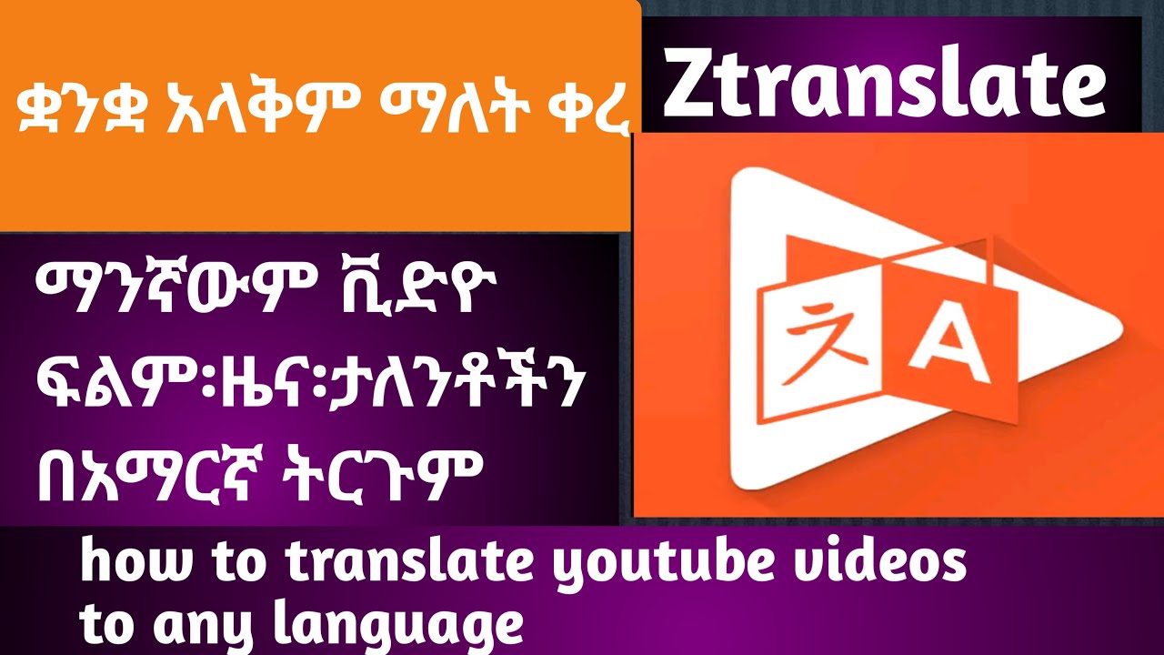 Ztranslate How To Translate ztranslate-how-to-translate