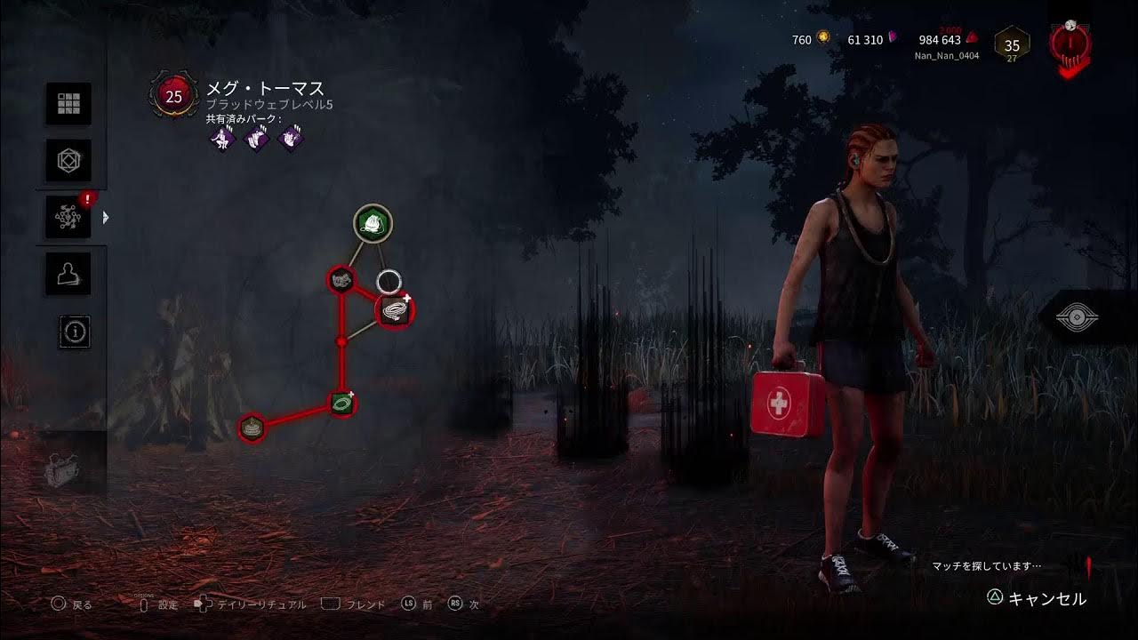 [PS5] DBD 凛ちゃん - YouTube