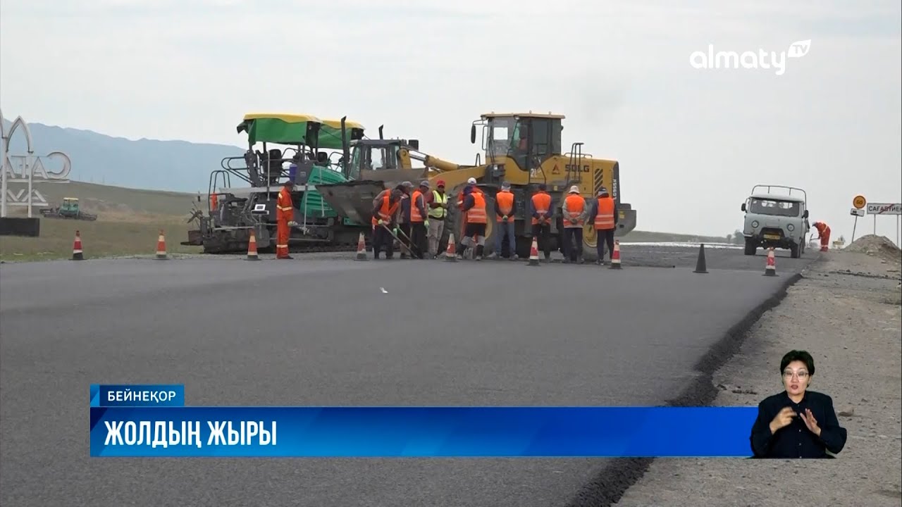 Биыл ақылы жолдан қанша ақша жиналды - YouTube