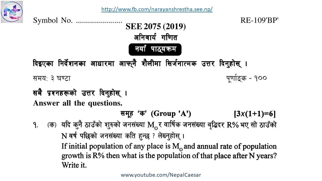 Compulsory Mathematics Questions Province B With Answers SEE 2075 - YouTube