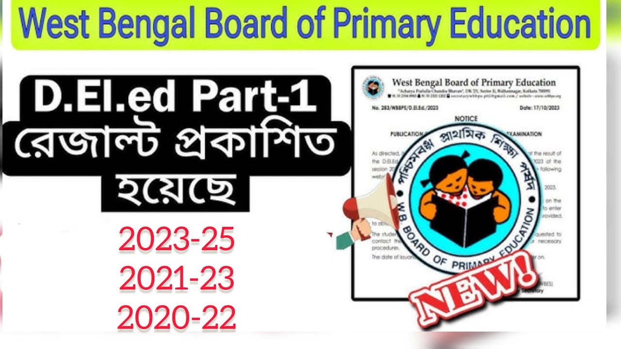 wb deled result#2023-25#1st+2nd year result#short - YouTube