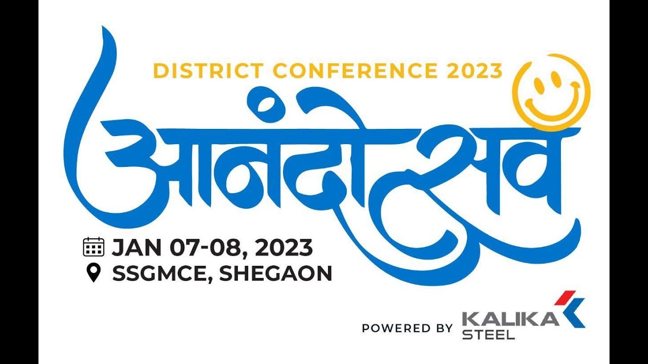 Anandotsav Day 2- RID 3030 Conference - 08 jan 2023 - YouTube