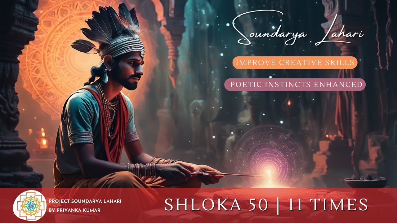 Soundarya Lahari | Shloka 50 | Improve Creative Skills, Poetic Instincts Enhanced | 11 Times ...