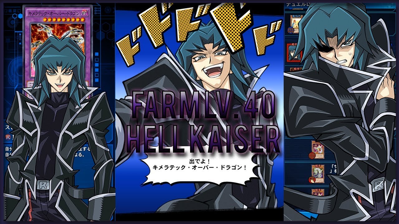 [PC] Yu-Gi-Oh! Duel Links - How to Farm Hell Kaiser Ryo - YouTube