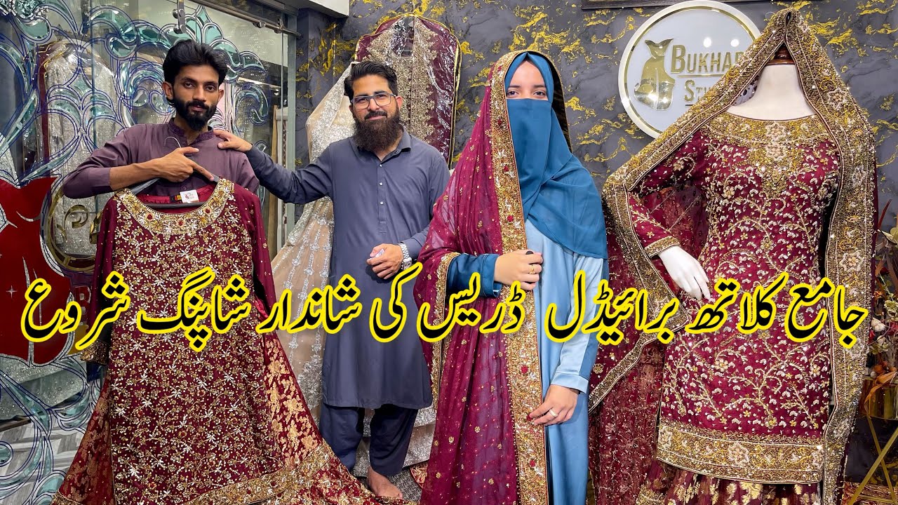 Jama Cloth Market Karachi | Bridal Dress Collection in Low Price | Hand ...