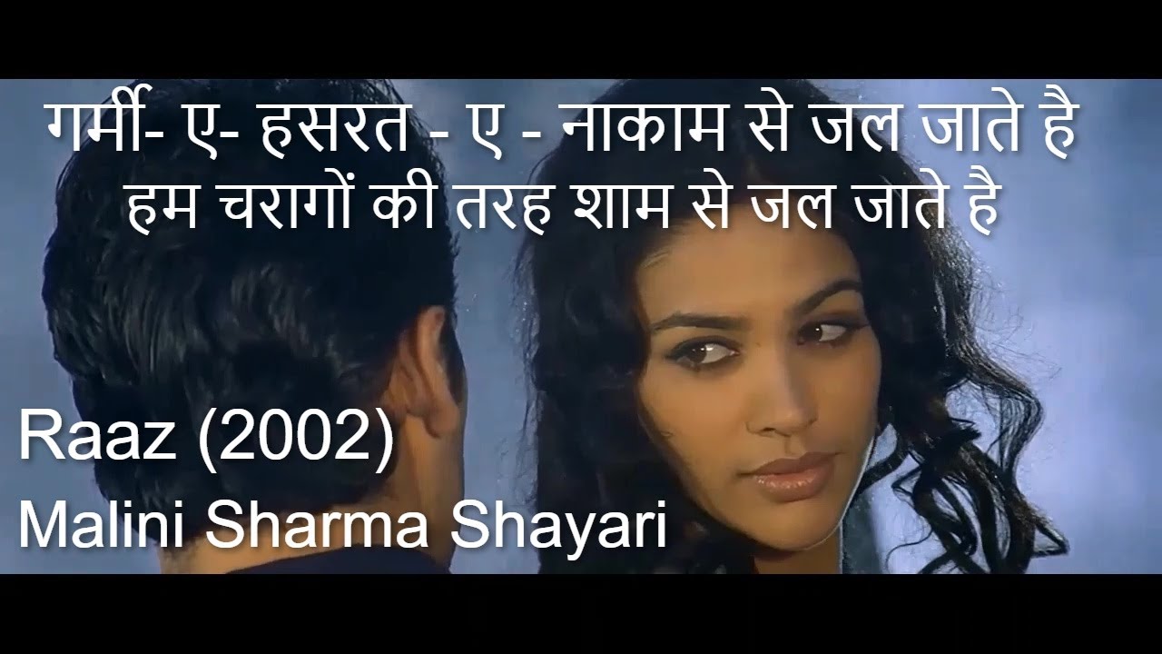 Raaz (2002) Malini Sharma Shayari -1 | Dino Morea, Bipasha Basu ...