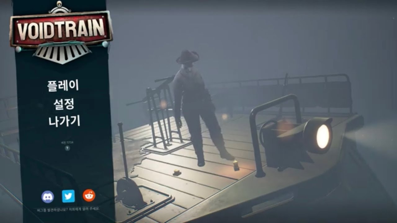 보이드트레인(VOIDTRAIN) 08 - YouTube