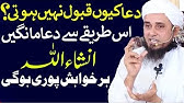 Sajdah Sahw Ka Sahi Tariqa? | Solve Your Problems | Ask Mufti Tariq Masood - YouTube
