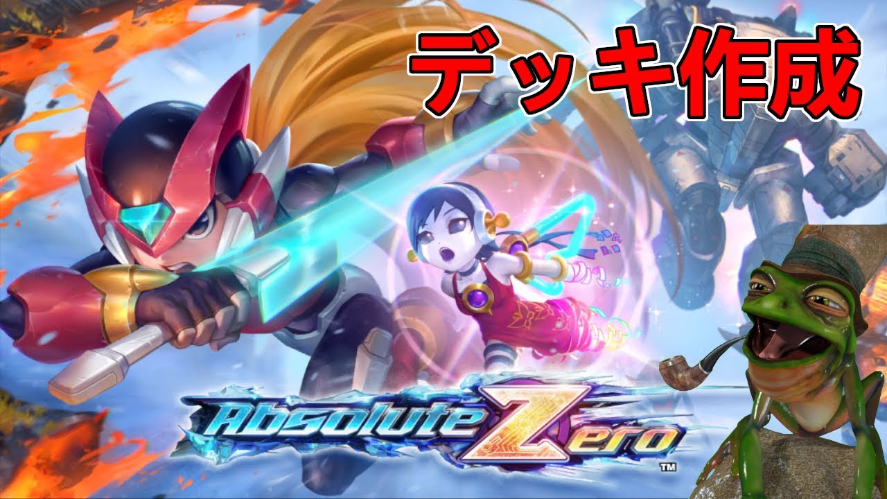【TEPPEN / デッキ作成 / ランクマ】新弾Absolute Zeroのデッキ作る！【初見さん歓迎】 - YouTube