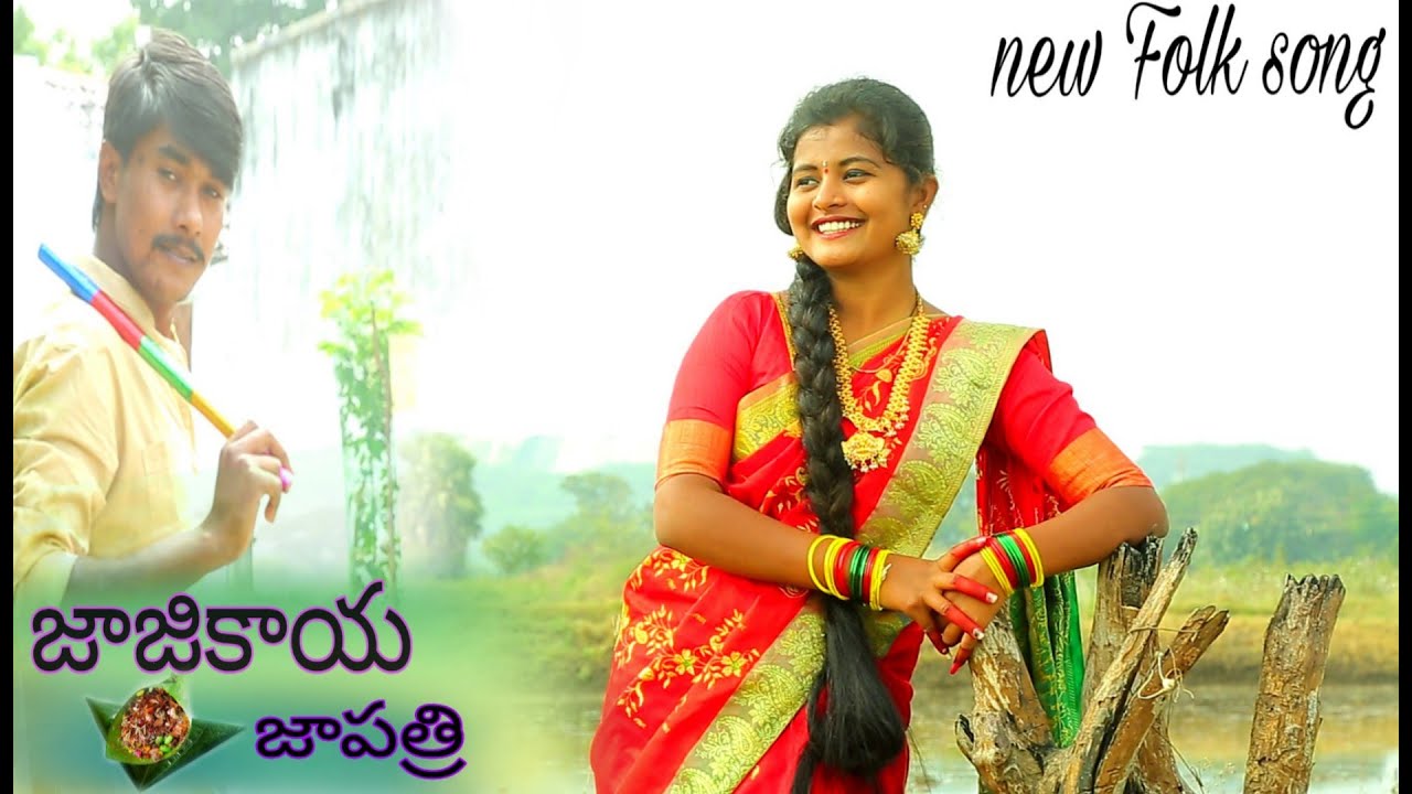 Jajikaya Japathri Namalakura || Latest Folk Song || Singer Manasa ...