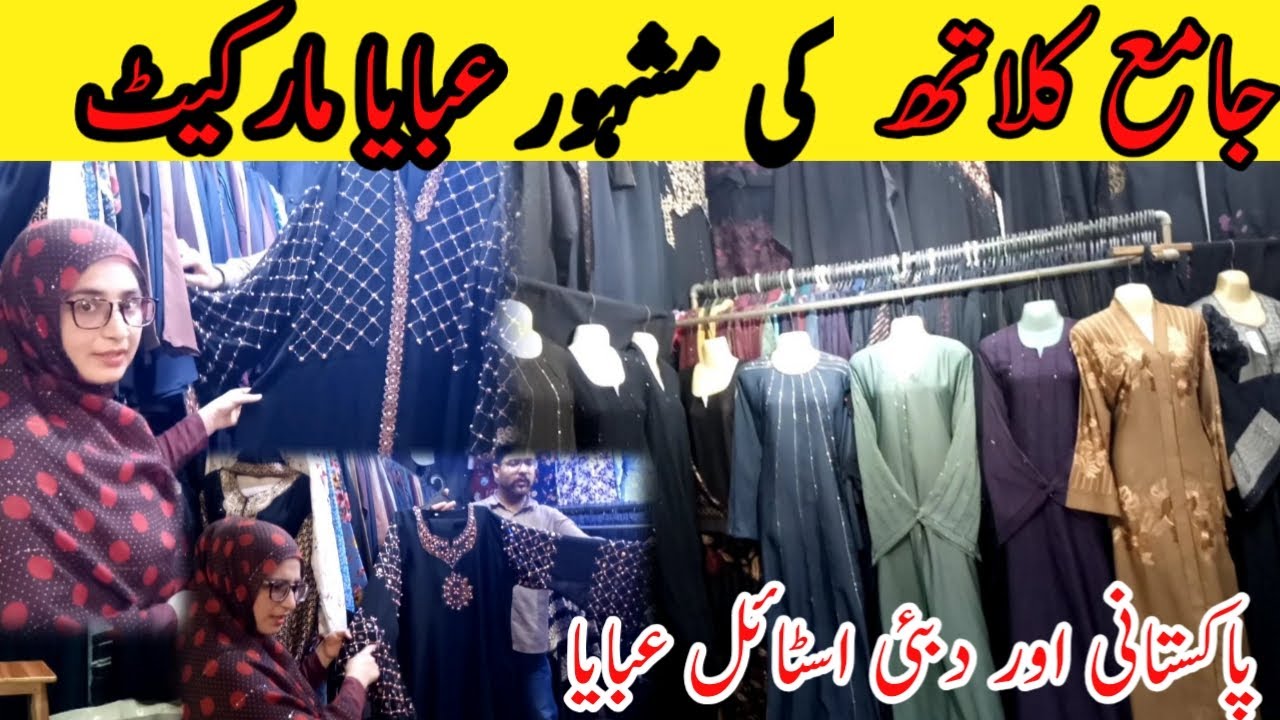 Pakistani Stylish Ladies Abaya | Jama Cloth Market 2021 | Mishi Khan ...