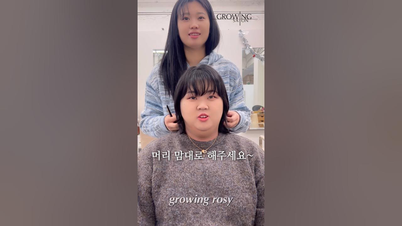 미용사에게 맘대로 해달라하면 생기는일 가로수길 미용실 그로잉살롱 본점 로지쌤 그로잉살롱 여자머리 여자머리추천 단발 단발히피펌 단발레이어드 Youtube