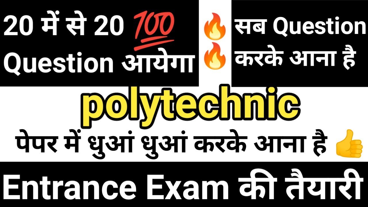 up polytechnic entrance exam preparation 2023 |polytechnic most ...