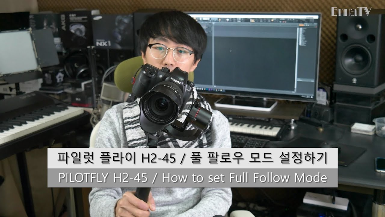 PILOTFLY H2-45 How to set Full Follow(POV) Mode / 풀 팔로우 모드 설정하기 / with SimpleBGC [Eng Sub] - YouTube
