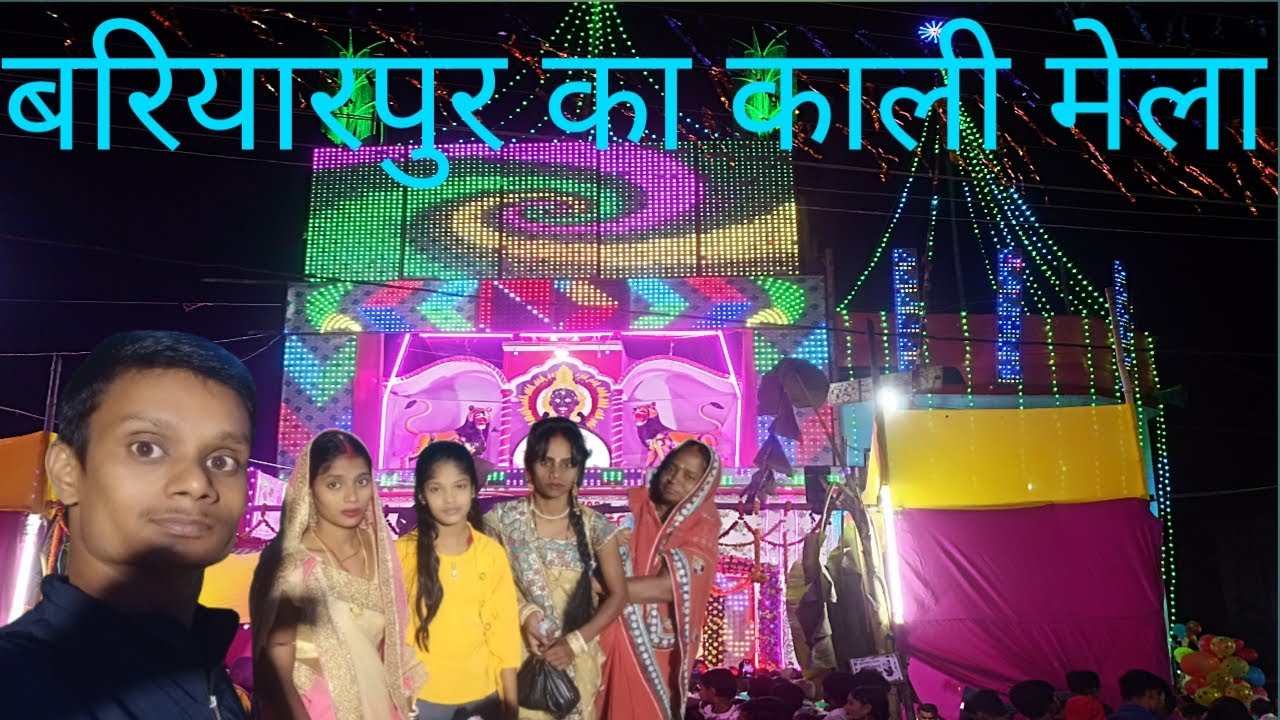 Khali Sthan bariyarpur Vijaynagar Ka Mela 1080p - YouTube